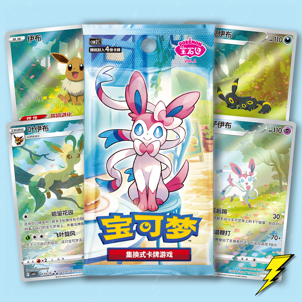 Gem Pack 2 Booster Box - Simplified Chinese Pokemon – Thunderbolt Cards